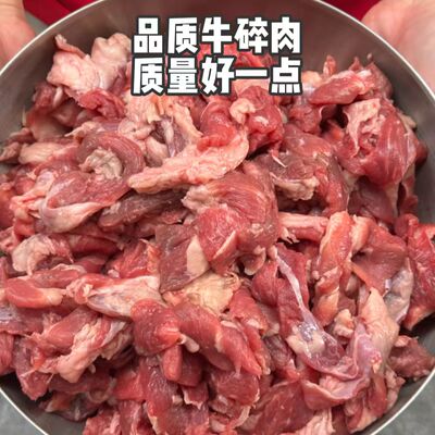 下脚料冷冻肉喂狗牛肉边角料大全