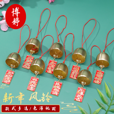 万事大吉金属挂牌合金风铃挂件