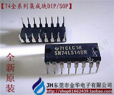 全新原装SN74LS148N 74LS148 DIP-16 直插 元器件芯片 现货