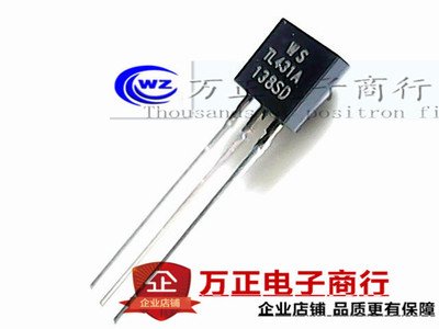 WSTL431A TL431A 直插稳压三极管 TO-92 全新原装 铜脚 现货