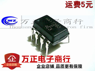 HA17393 DIP-8 直插 比较器 进口原装 现货直拍