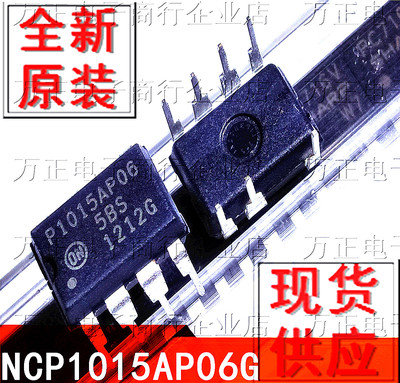 全新原装NCP1015AP06G P1015AP06电源管理芯片IC DIP7直插 现货