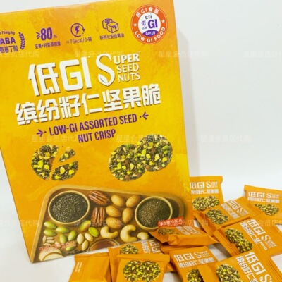 【山姆代购零食】低GI缤纷籽仁坚果脆 休闲零食独立包装