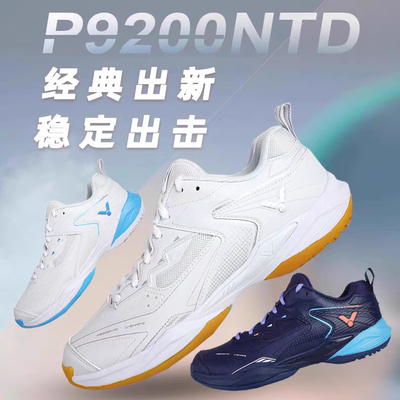 胜利羽毛球鞋夏天透气必选款