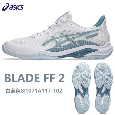 亚瑟士ASICS羽排同款超轻透气款