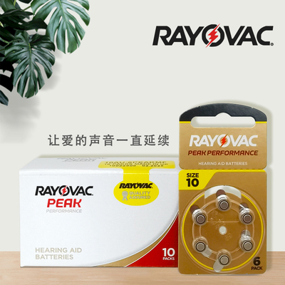 原装进口雷特威助听器电池A10