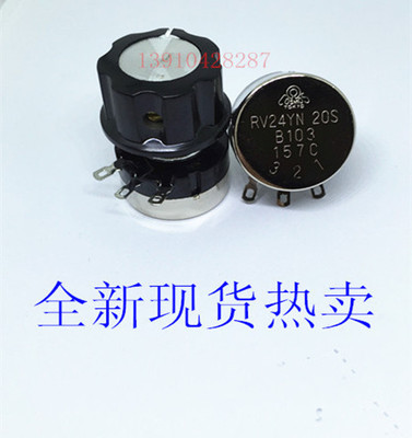 全新现货单圈碳膜电位器RV24YN20SB103/B10K变频器电位器+A03帽子