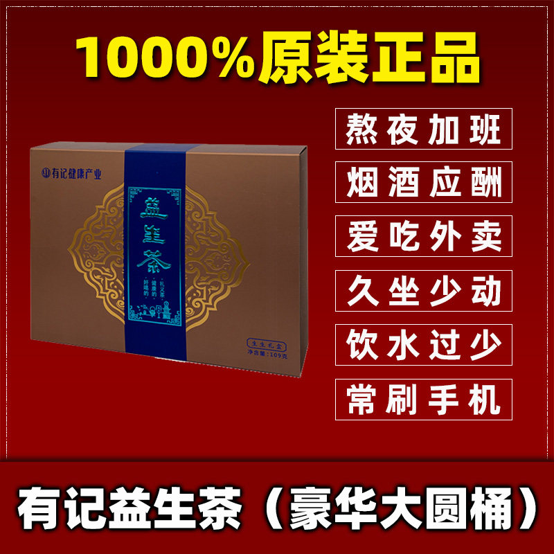 有记益生茶袋泡茶熬夜男女常备花茶组合型花草茶生生礼盒袋泡茶