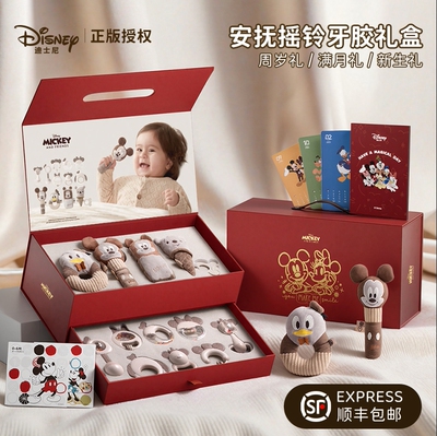 迪士尼新生的儿见面礼盒宝宝玩具0到1岁婴儿出生满月周岁安抚礼物