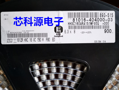 HHXC160ARA151MF80G 黑金刚聚合物电容 汽车级车规电容 16V150UF
