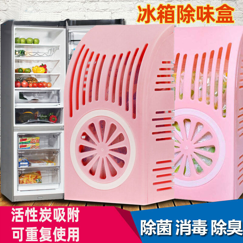 冰箱除味盒除臭剂去异味家用活性炭吸味剂竹炭包非杀菌消毒除味剂