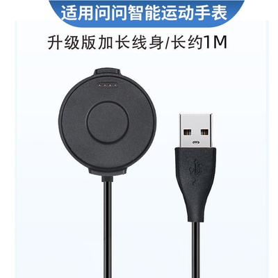 适用于TicWatchPro手表充电器WF11016问问智能运动磁吸底座充电线