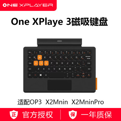 壹号本OneXPlayer 3 X2 Mini G3e X2Mini Pro 磁吸键盘手柄基架