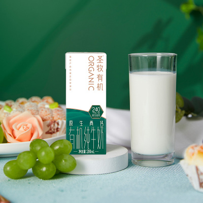 【4月产】圣牧有机原生高钙有机纯牛奶200mLx10盒*3箱