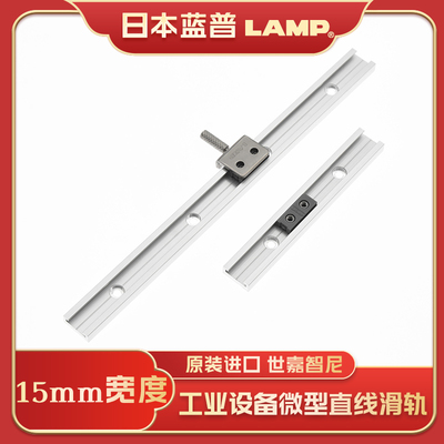 世嘉智尼铝合金线型滑轨
