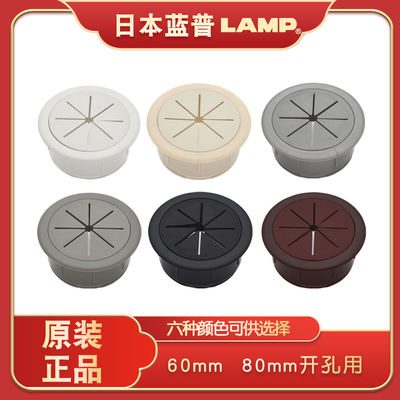 世嘉智尼LAMP电脑穿线孔