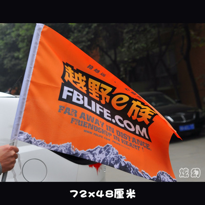 B090越野E族旗子旗帜FB军团定制汽车摩托车横幅旗俱乐部车友会