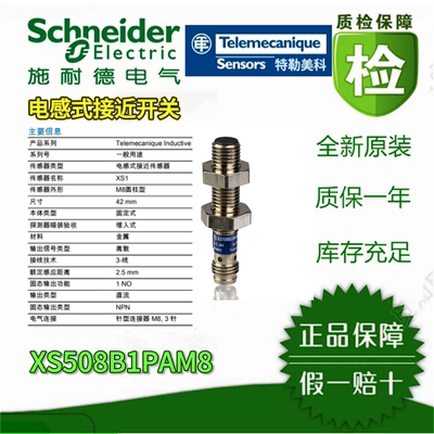 施耐德电感式接近开关UL认证