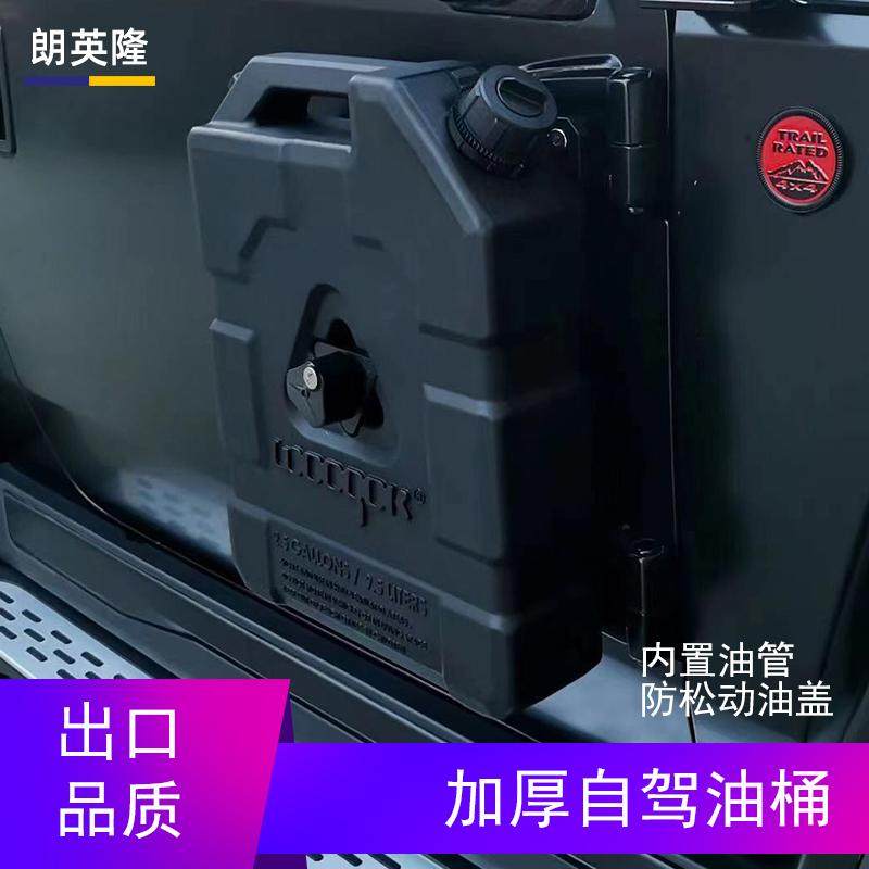 Emergency Fuel Tank Spare Oil Barrel Car Outdoor Self-Driving Gasoline ...