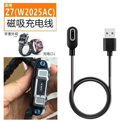 适用于小天才z8充电器Z7A磁吸式数据线z6a/w2025ac/w2125ac充电线