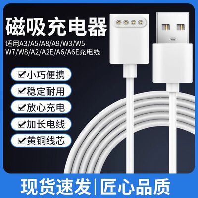 适用readboy读书郎儿童手表W7\W5\A3充电线RBW20910智能电话手表