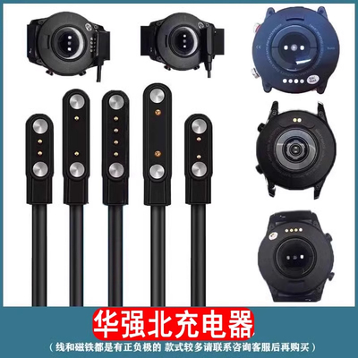 适用于华强北智能手表充电器分动荣启GT2/SK7磁吸充电线微穿戴
