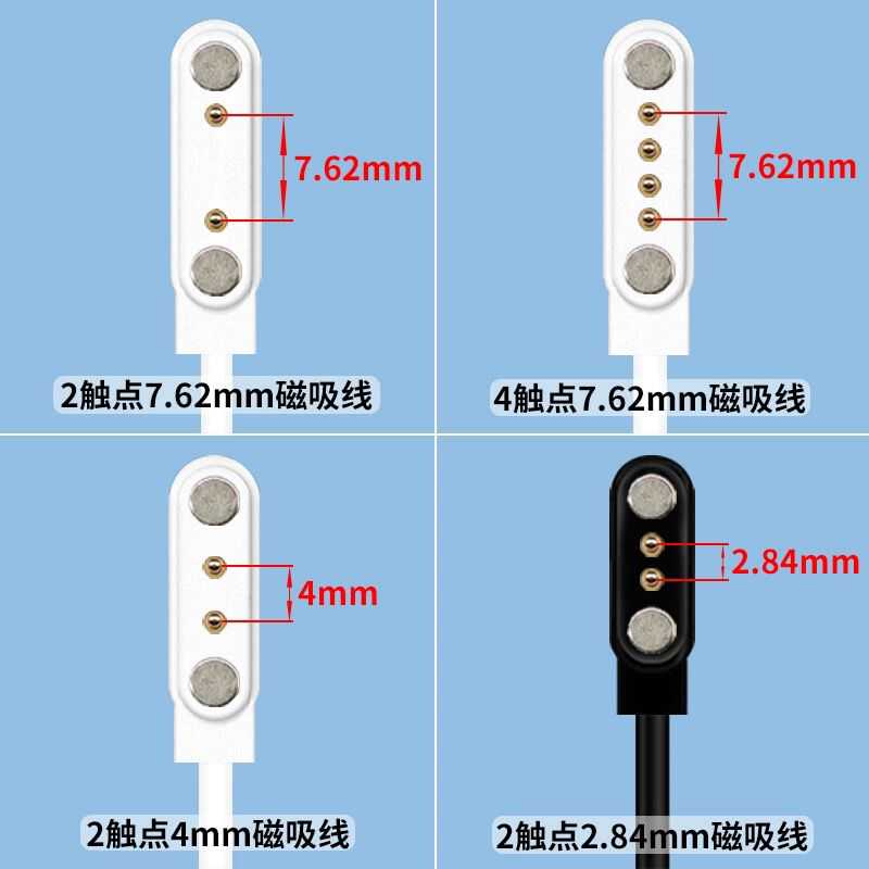 原装儿童电话手表充电线器 智能手环手表通用245触点针磁吸数据线