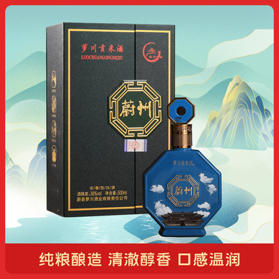 张家口萝川贡米酒纯粮食酿造浓香型小米酒蔚州老酒38度白酒礼盒装