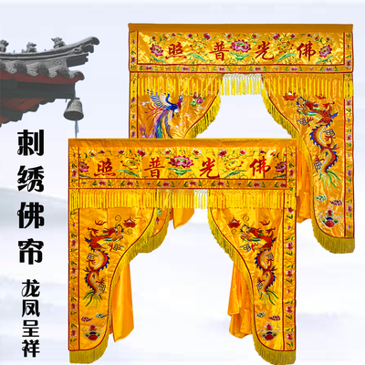 可定做尺寸双龙门帘龙凤佛帘背景