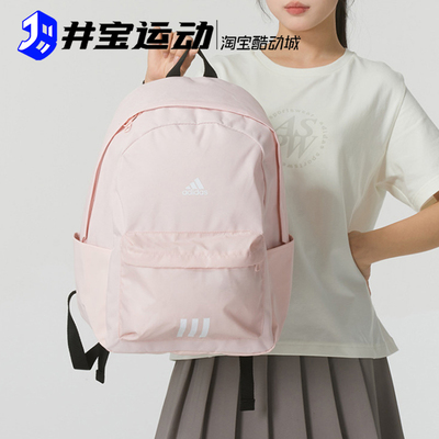 阿迪达斯运动休闲男女双肩包