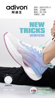 专柜正品adivon 阿迪王2024新款女鞋高弹款时尚运动春夏款21078包