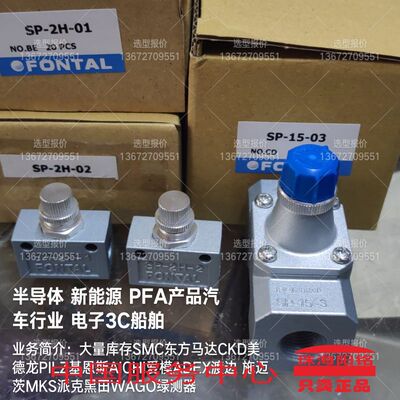 黑田 鸿达KURODA  SP-Z-M3 SPE-Z-M3   SPF-Z-M3 SPER-Z  SPR