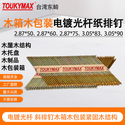 电镀纸排钉木箱木包装木结构紧固