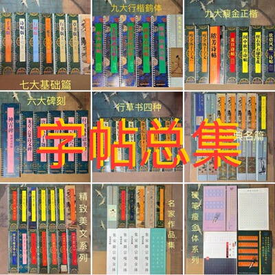 宋徽宗瘦金体卡片高档米字格