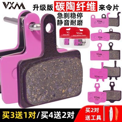 VXM自行车来令片静音耐磨碟刹片