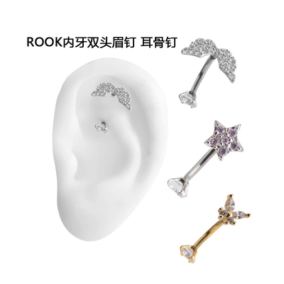 ROOK爱心星星镶嵌耳骨钉眉钉穿刺