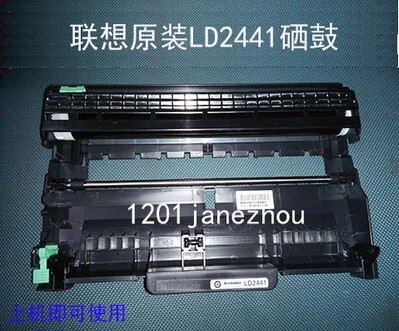 联想24007400ld2441原装硒鼓