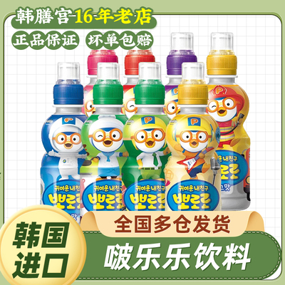 啵乐乐儿童饮料pororo韩