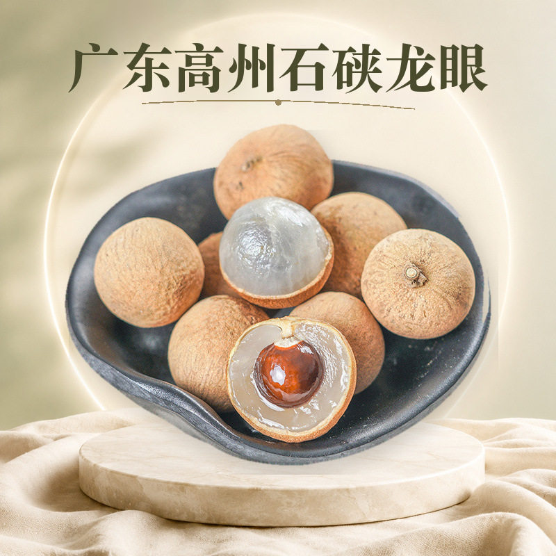 广东高州石硖龙眼 代发4.5/8斤果肉清甜桂圆顺丰彩箱当季新鲜水果