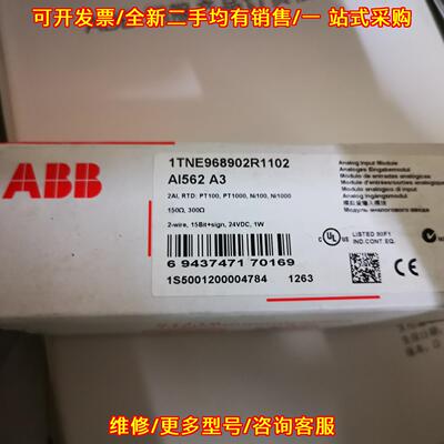 议价AI562 A3 1TNE968902R1102 ABB模拟量输入PLC模块维修