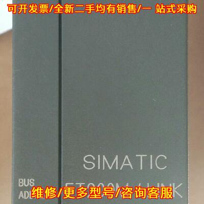 议价6ES7153-2BA70-0XB0 ET200M LINK IM153-2 工控接口模块维修