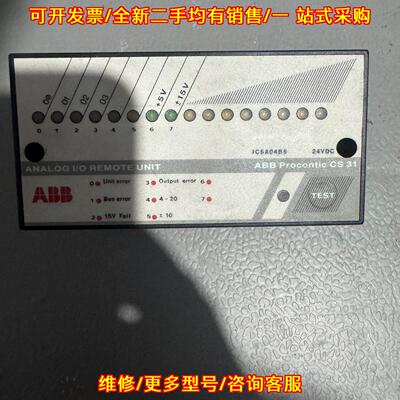 议价ICSA04B5 Procontic CS 31 模拟I/O远程单元 工控模块维修