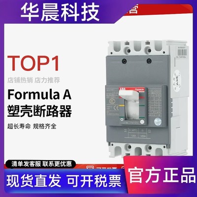 ABB塑壳断路器A1A125 TMF125/1250 FF3P A0A100 A2B250 A3N400 4P