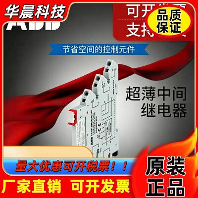 ABB超薄继电器CR-S系列CR-S024VADC1CRS