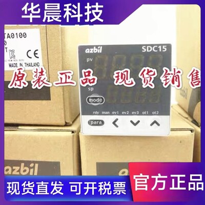 原装azbil山武温控表SDC15 C15MTV0TA0100 C15MTR0TA/MTR0RA0100