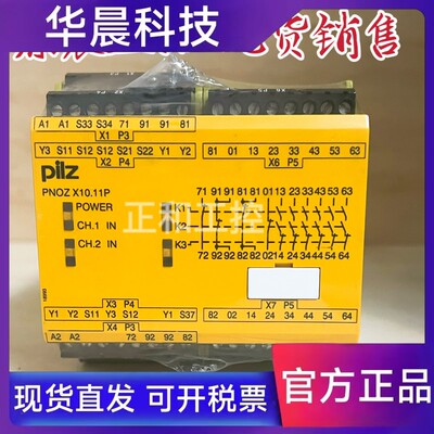 正品德国PILZ 皮尔兹 777750 PNOZ X10.11P 24VDC