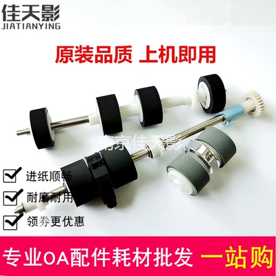 适用影源X3010 X2800+ X2200II X2110A S630 620 737扫描仪搓纸轮