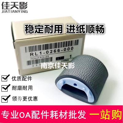 适合惠普HP1020搓纸轮 M1005 1010 1020plus 佳能2900 3000进纸轮