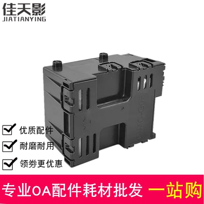 适用 佳能GX1020 2020废墨盒 废墨垫 MC-G05维护箱 保养墨盒