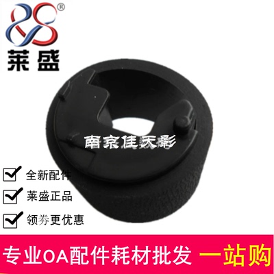 莱盛适用佳能LBP6300 6650 D1380 1120 6670 6680 5870手送搓纸轮